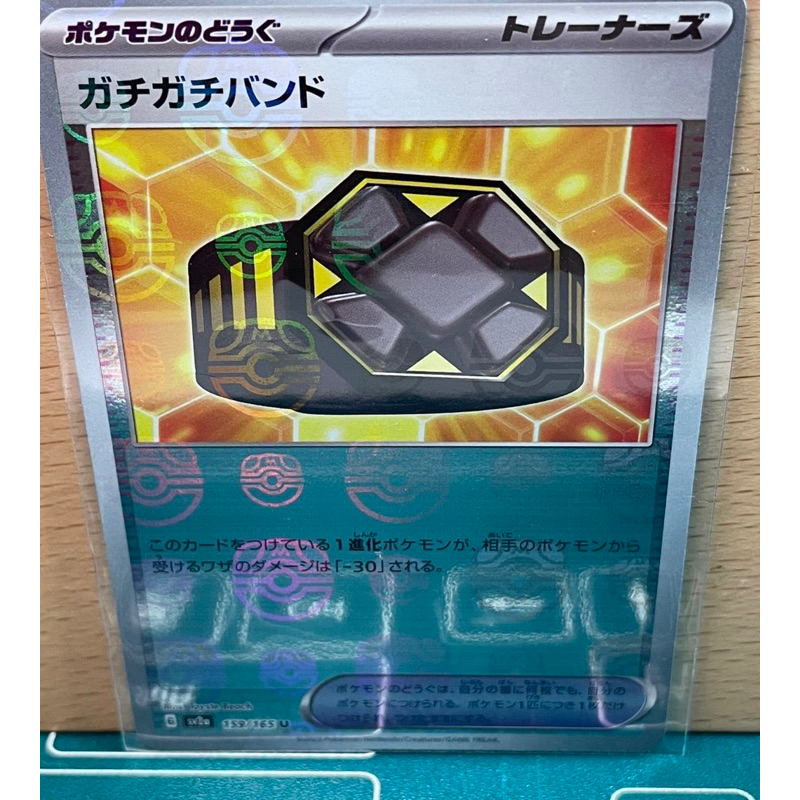 寶可夢PTCG 日文版 硬硬束帶 大師球閃SV2a 159/165 U | 蝦皮購物