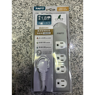 RASTO FE2 一開四插三孔延長線 1.8m 台灣製 1.8m 6尺 電源插座 延長線 | 蝦皮購物