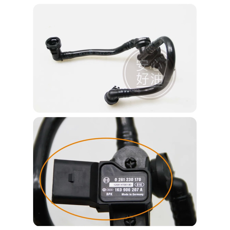PORSCHE VW AUDI SKODA 煞車真空助力 歧管壓感測器 進氣壓力傳感器1K0906207A | 蝦皮購物