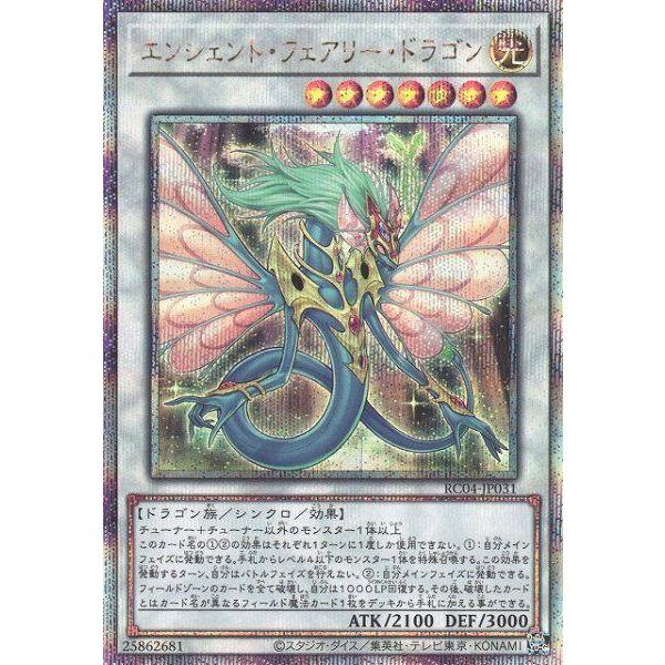 遊戲王 日紙 RC04-JP031 上古妖精龍 (25th金鑽) | 蝦皮購物