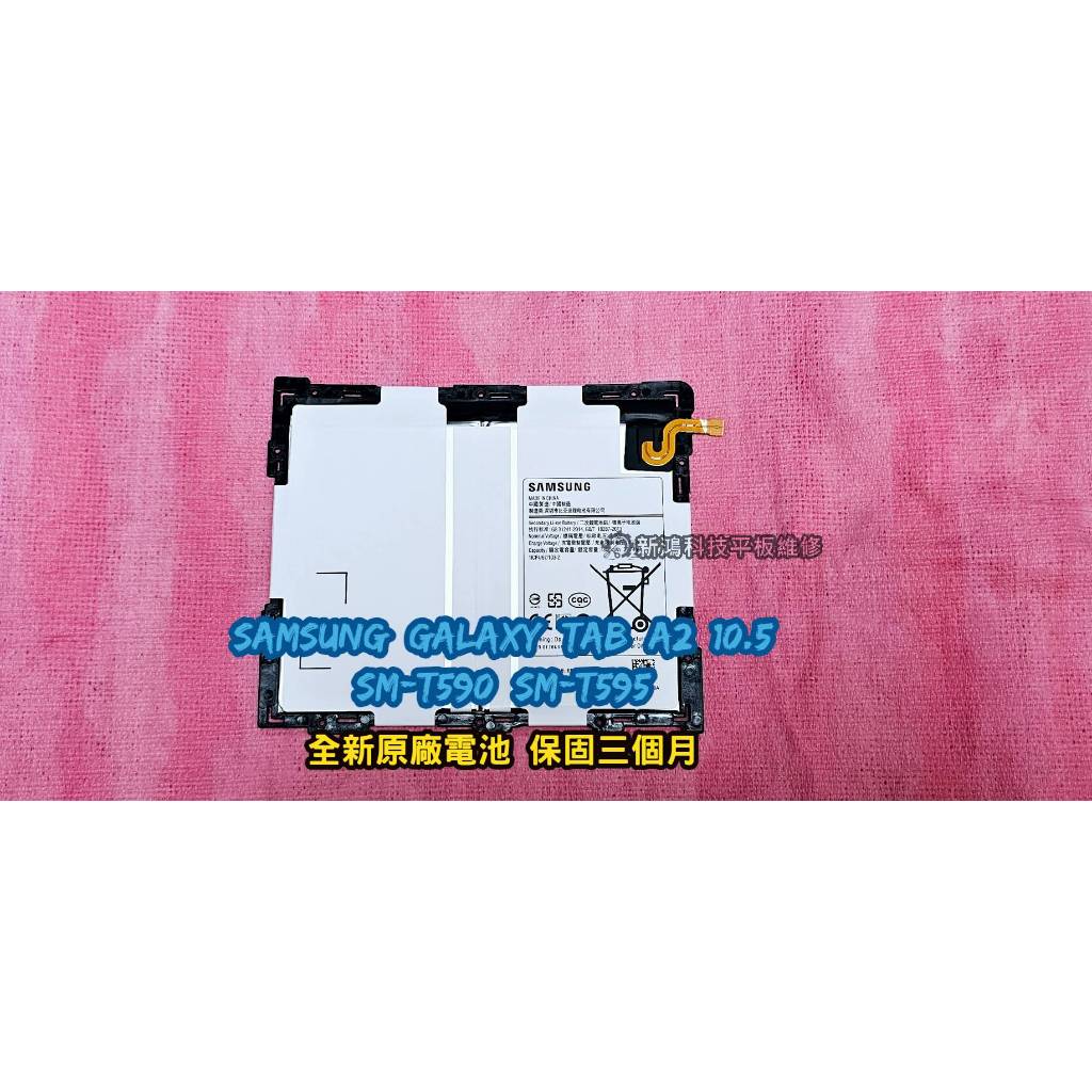 ☆三星 Samsung Galaxy Tab A2 10.5吋 SM-T590 SM-T595 全新 原廠內置電池 更換 | 蝦皮購物