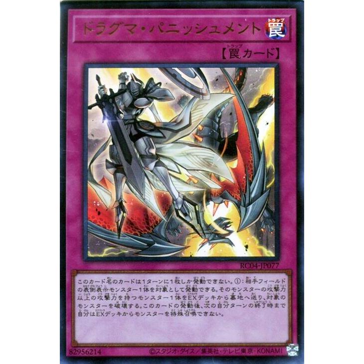遊戲王 RC04-JP077 教導 懲戒 金亮 | 蝦皮購物