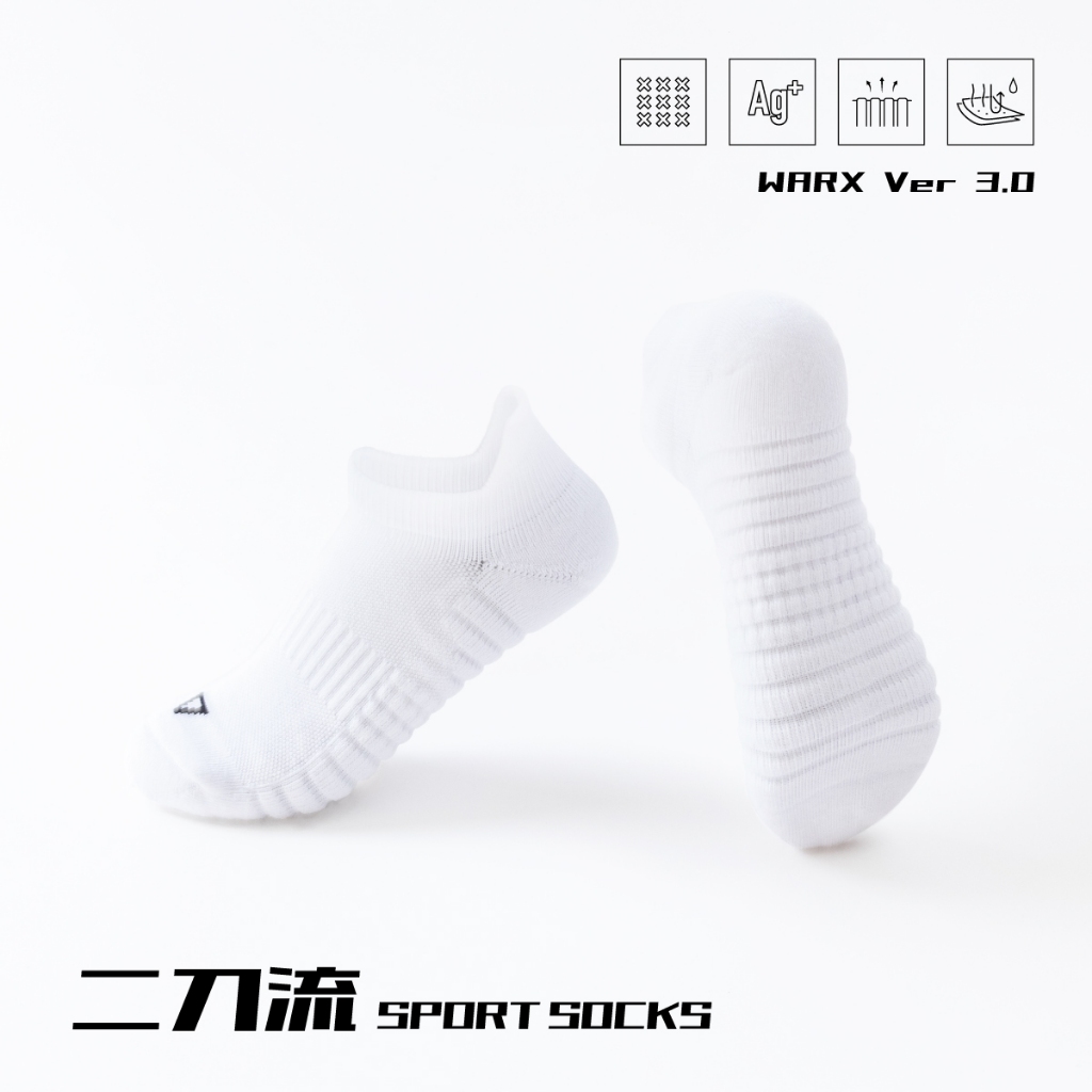 WARX 抑菌除臭襪｜二刀流 運動船型襪 (共10色)｜專業運動 彈性包覆 吸濕排汗快乾 | 蝦皮購物