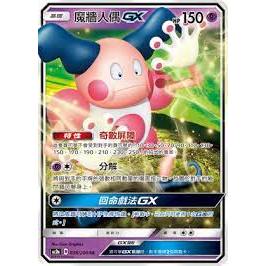 [ALG卡牌專門] 寶可夢 PTCG 中文版 魔牆人偶GX AC2a 038/200 RR | 蝦皮購物