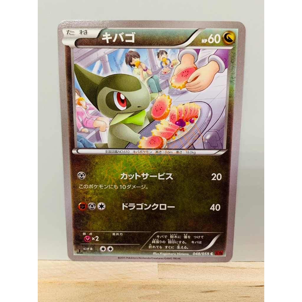 【豬寶樂園】PTCG 日版 絕版 XY 寶可夢卡牌 神奇寶貝卡 粉香香 芳香精 牙牙 寶可夢中心 日文版 第五、六世代 | 蝦皮購物