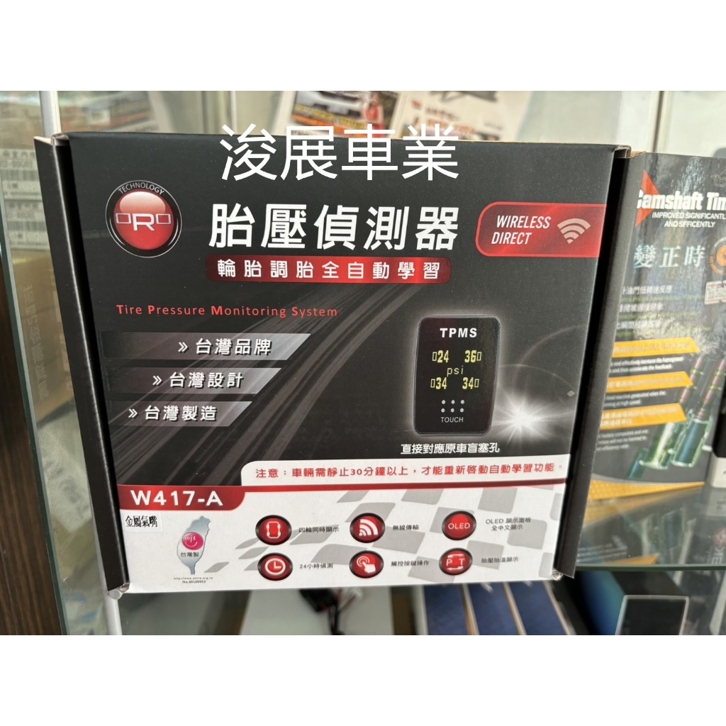 汽車配件高手 HONDA CRV6 6代CRV W417-A胎壓偵測器 ORO(工資另計) | 蝦皮購物