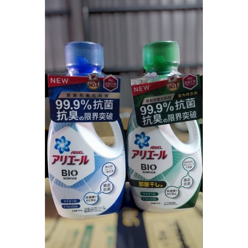 P&G Ariel Bio 濃縮高效洗衣精 900g 請大大下單前先看簡介再下單 ⭕單購限5瓶⭕ | 蝦皮購物