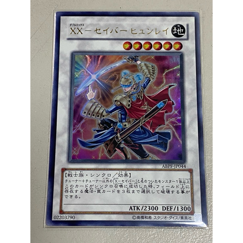 （現貨）遊戲王 ABPF-JP044 DE04-JP112 XX-劍士 修雷 迅雷 金字亮面 戰士族 同步效果怪獸 | 蝦皮購物