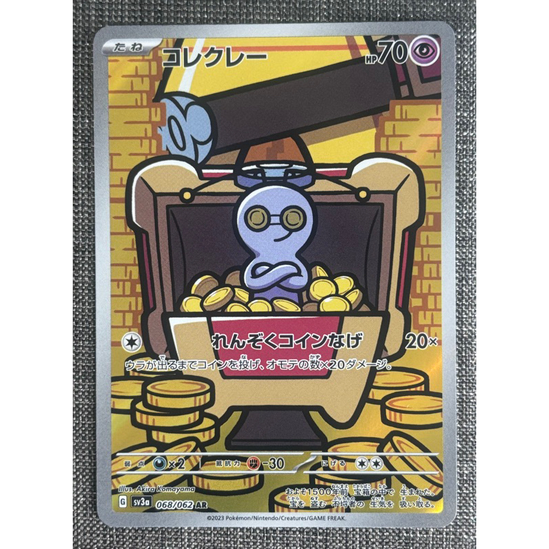 [町屋PTCG]寶可夢PTCG日版 激狂駭浪SV3a 索財靈 068/062 AR | 蝦皮購物