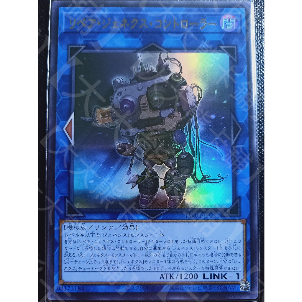 【大大熊卡鋪】TW01-JP051 修復次世代控制者 (金亮) | 蝦皮購物