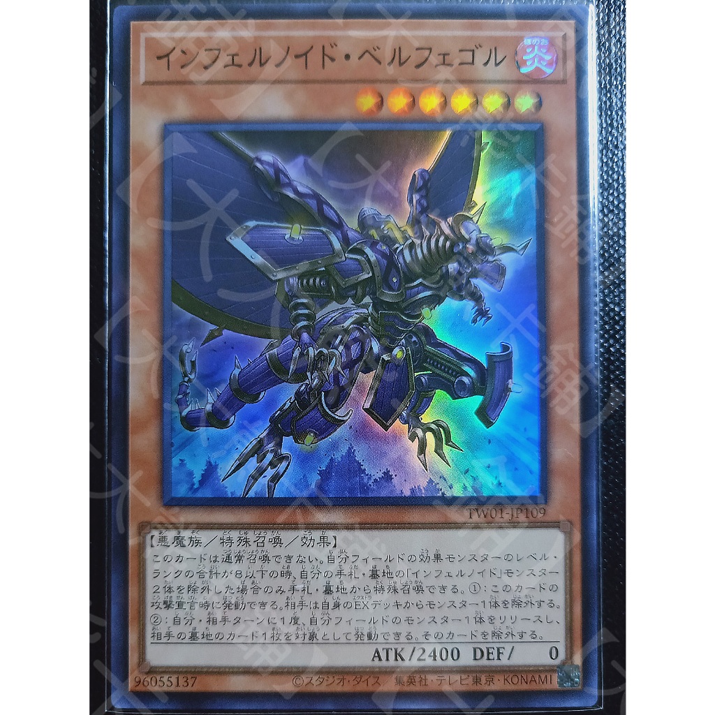 【大大熊卡鋪】TW01-JP109 煉獄機 貝爾芬格 (亮面) | 蝦皮購物