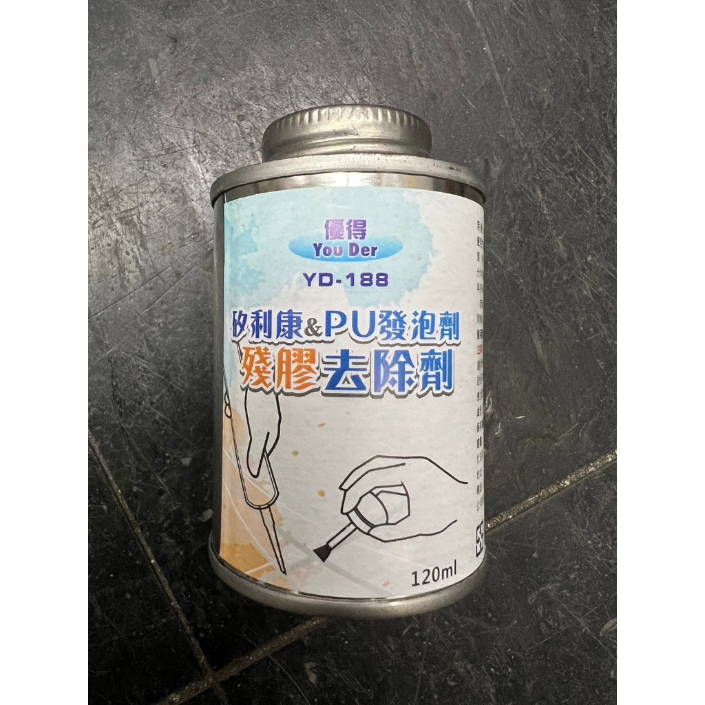 ~金光興修繕屋~矽利康去除劑 PU發泡劑去除劑 殘膠去除劑 矽利康清除劑 清除 除膠 去除劑 清除劑 120ML | 蝦皮購物