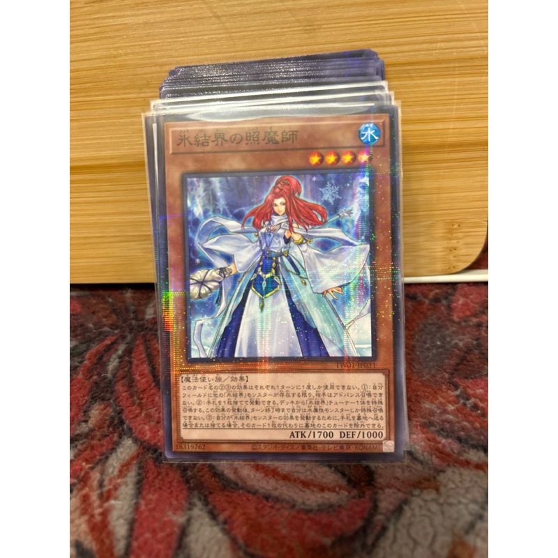 遊戲王 TW01-JP031 冰結界的照魔師 (普鑽) | 蝦皮購物