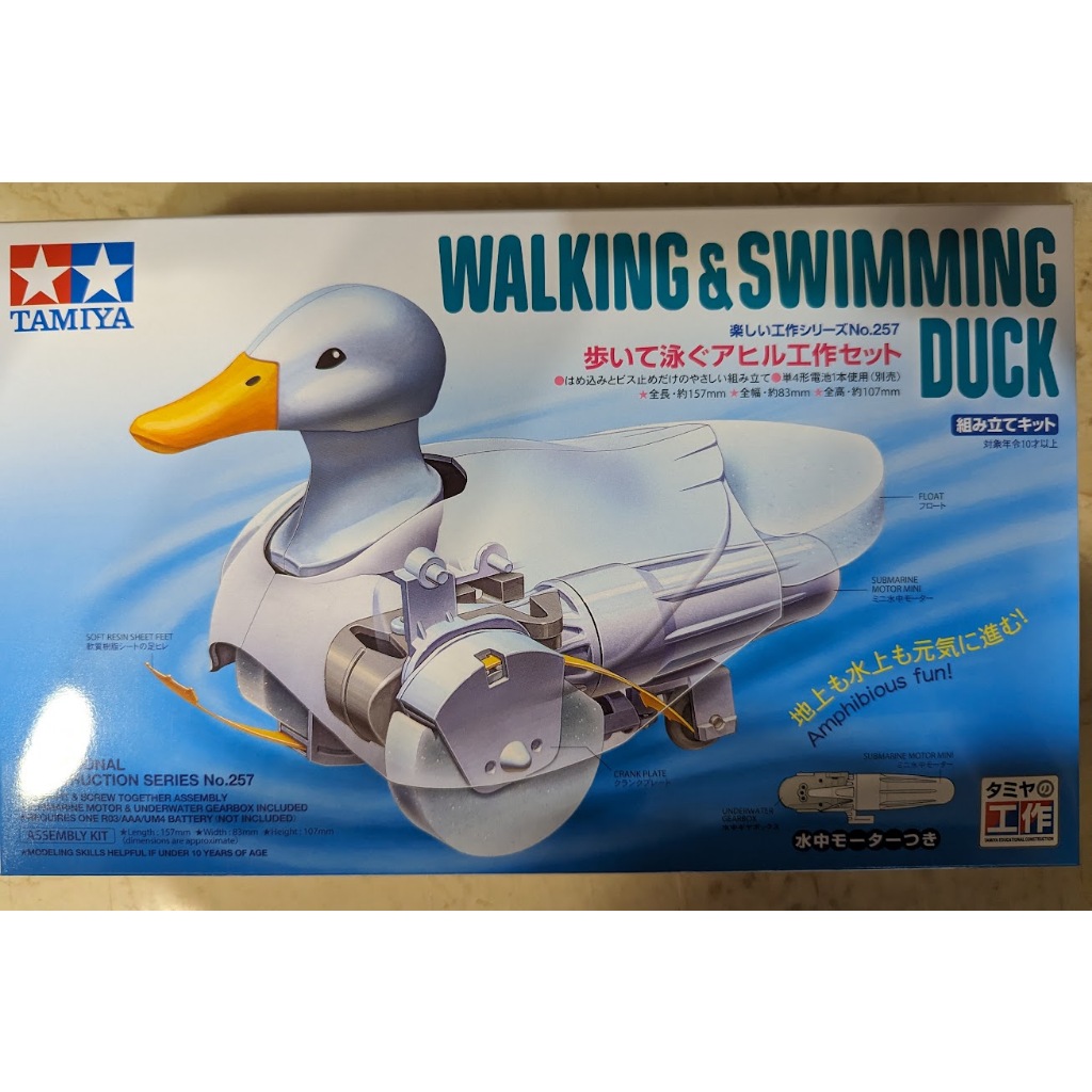 田宮TAMIYA 70257行走與游泳鴨子 WALKING & SWIMMING DUCK | 蝦皮購物