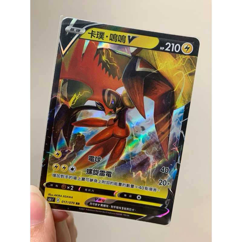 PTCG 卡璞鳴鳴V、Vmax、EX | 蝦皮購物