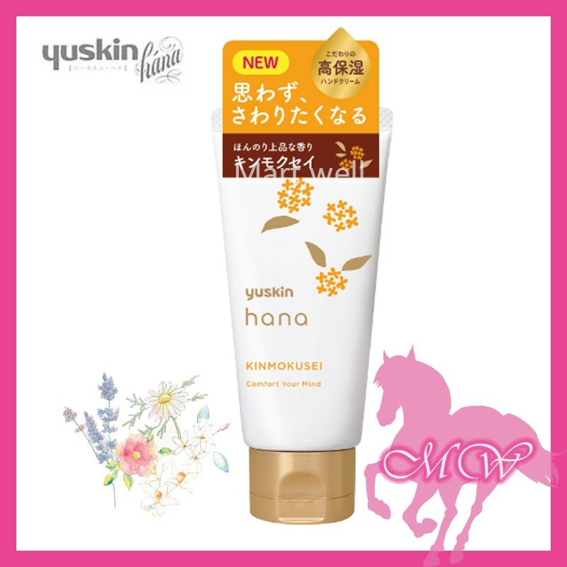 【禾坊藥局】日本Yuskin 悠斯晶 A 乳霜 YuskinA 新悠斯晶 花漾護手霜 護唇膏 | 蝦皮購物