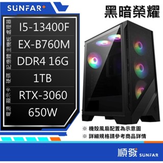 INTEL 順發 13代處理器 I5 I7 I9 RTX30系列獨立顯示卡 電競 電腦主機 DIY組裝電腦 | 蝦皮購物