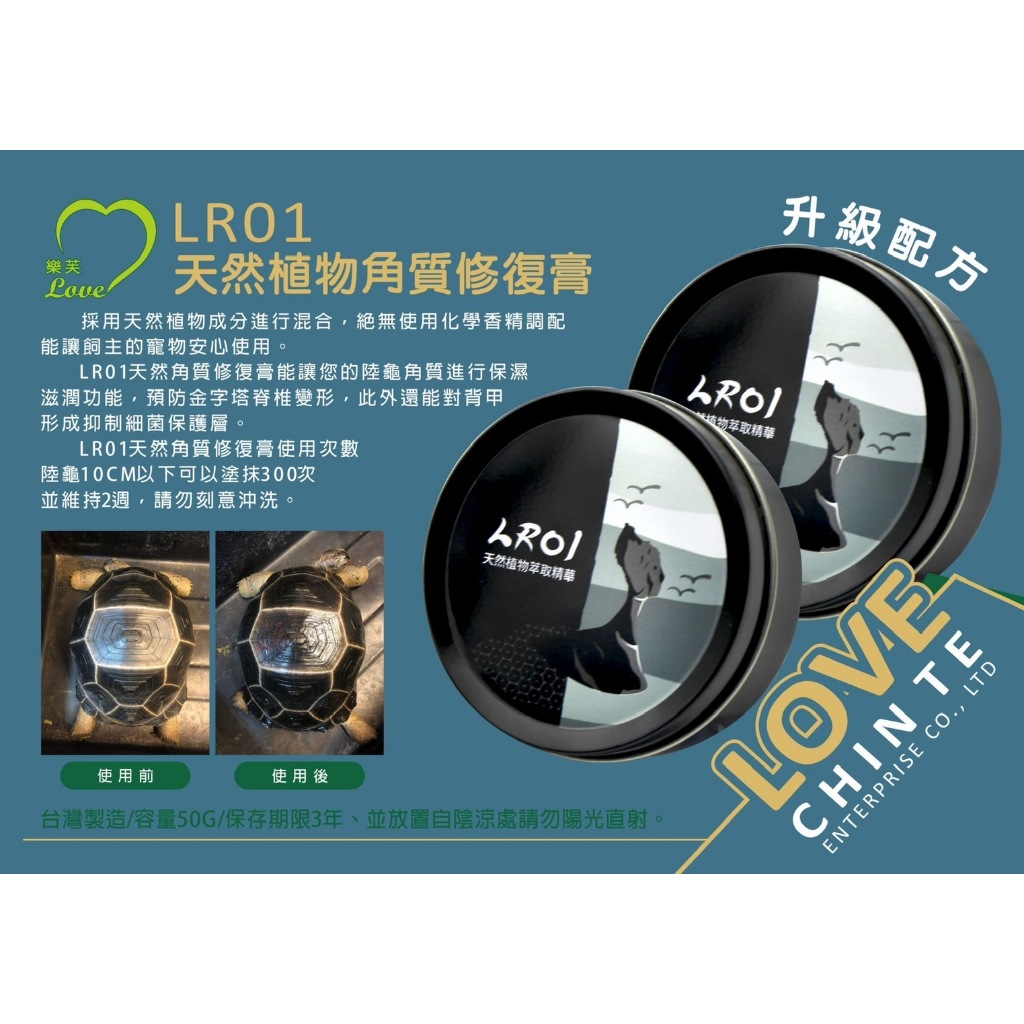 家有家龜 LR01 天然植物角質修復膏 龜殼油 腐甲修復 龜殼保護油 亞達伯拉 蘇卡達 赫曼 豹龜 現貨 抗菌 保護油 | 蝦皮購物