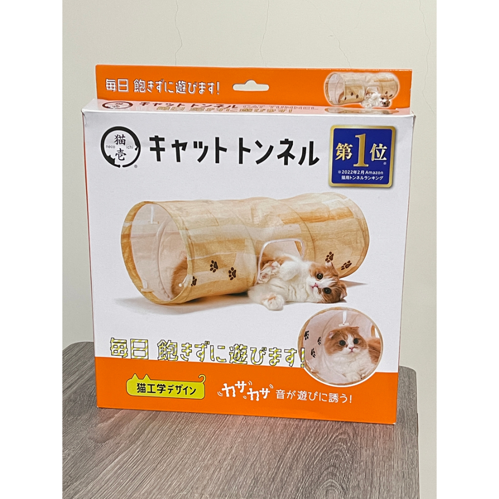 現貨 日本 Necoichi 猫壹 貓隧道 木紋 貓玩具 玩具 紓壓 逗貓 奇幻隧道 | 蝦皮購物