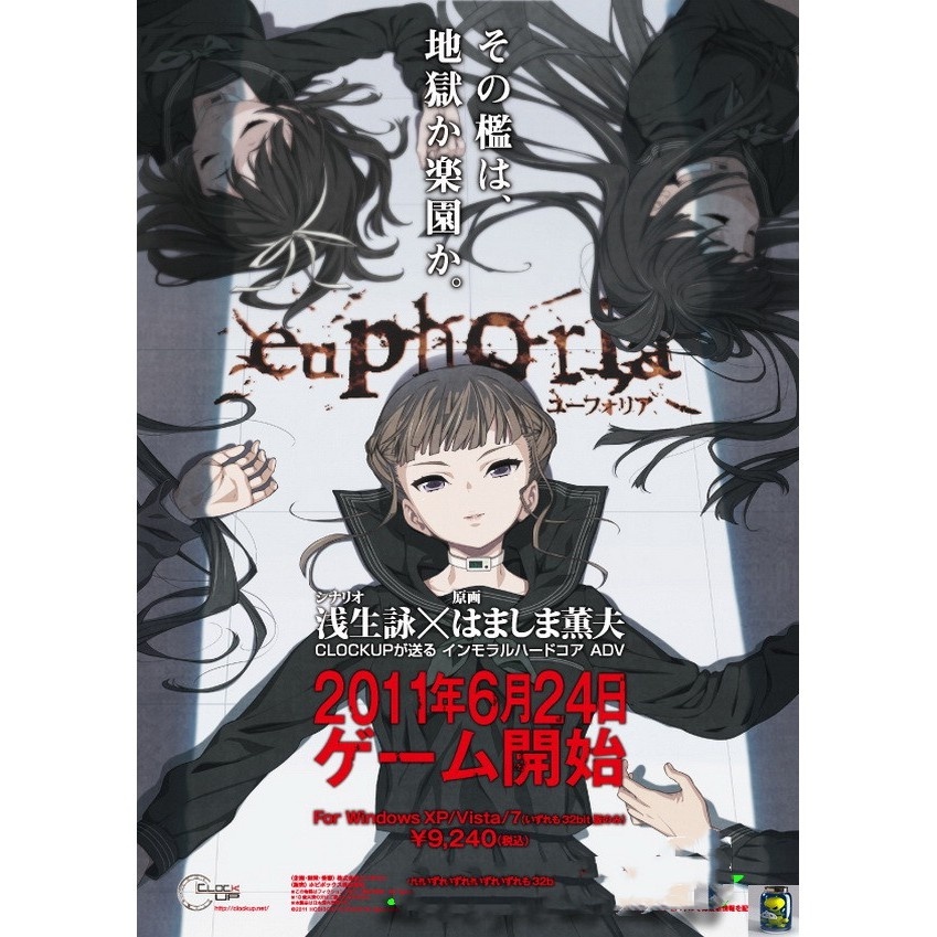 懷舊經典電玩 電腦單機遊戲 euphoria V1.02+主題歌特典 支援win11 | 蝦皮購物