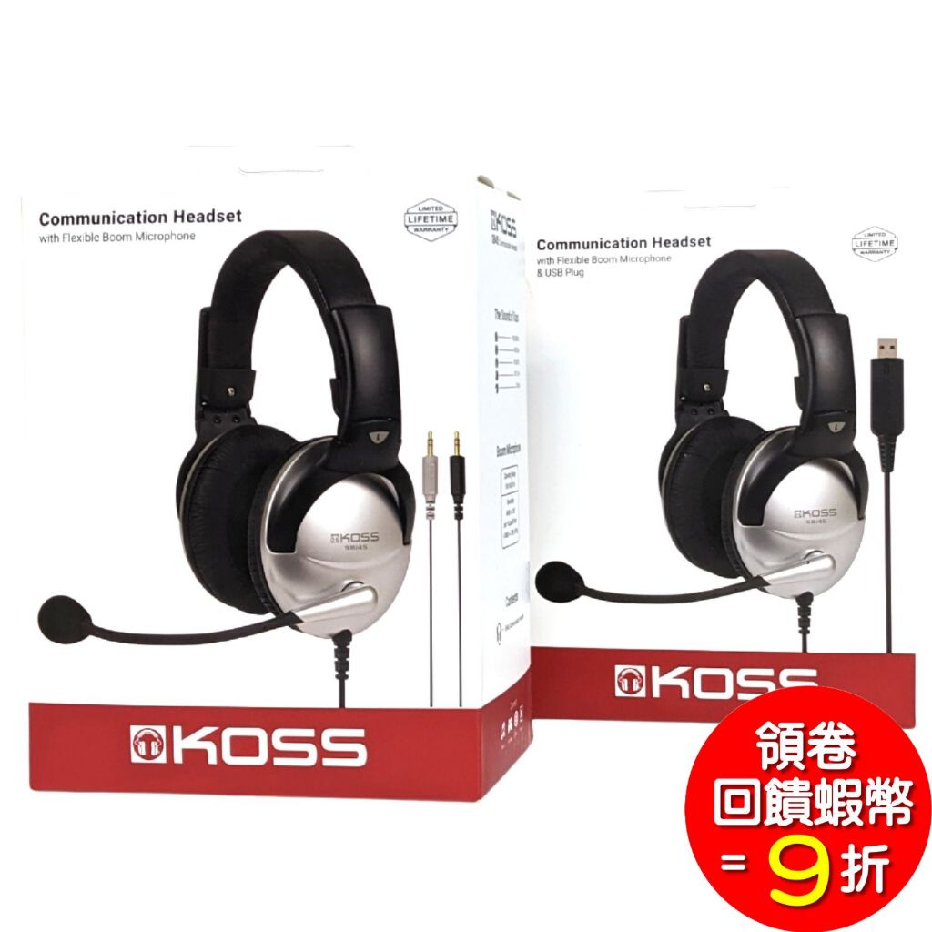 Koss SB45 / SB-45 USB 有線 耳機麥克風 適 網路直播主 線上網課 TOEFL 托福 GRE 測驗考 | 蝦皮購物