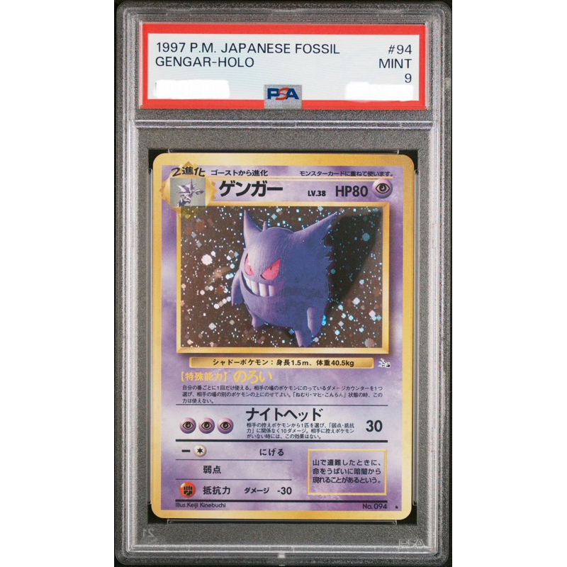 PTCG寶可夢日版鑑定卡 1997年耿鬼 PSA9 | 蝦皮購物