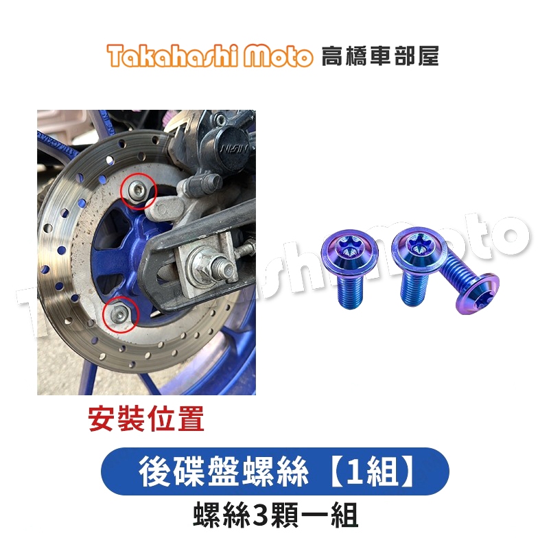 【全車螺絲】 R15 V3 全車螺絲 R15V3 鈦螺絲 鈦合金螺絲 鐵板牙 車殼螺絲 鐵板牙螺絲 R15 改裝 | 蝦皮購物