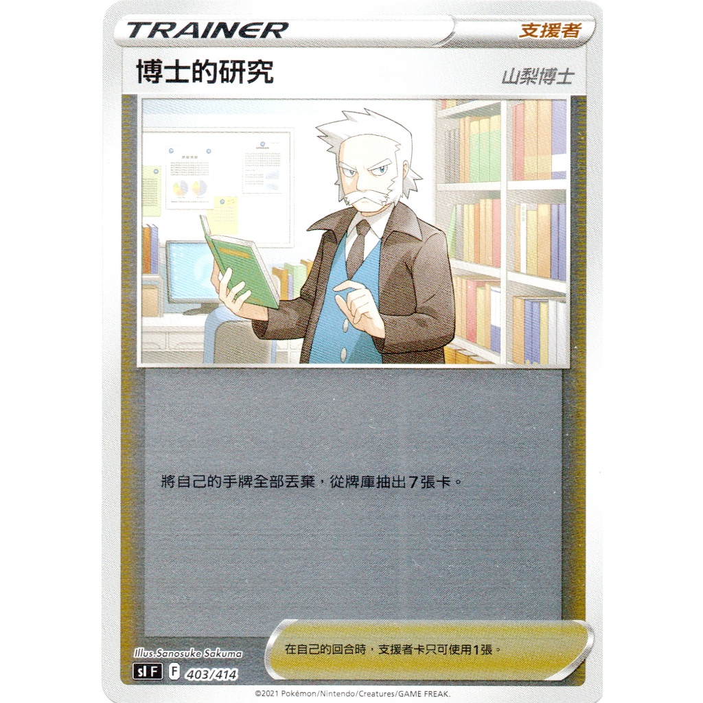 現貨 JG56 寶可夢PTCG [F標] 鏡閃 支援者 道具 寶可夢人物 獎品 禮物 | 蝦皮購物