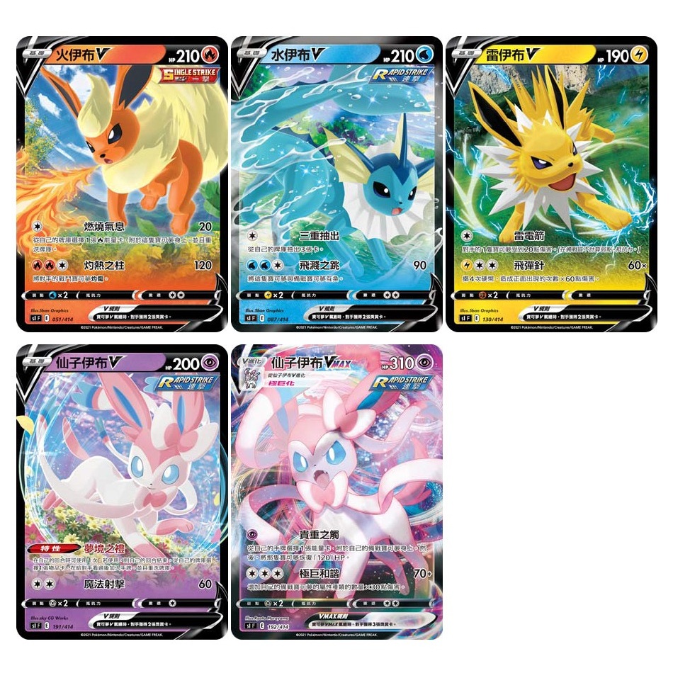 現貨 JG46 寶可夢PTCG 預組100 鏡閃 火伊布 水伊布 仙子伊布 伊布 SLF | 蝦皮購物