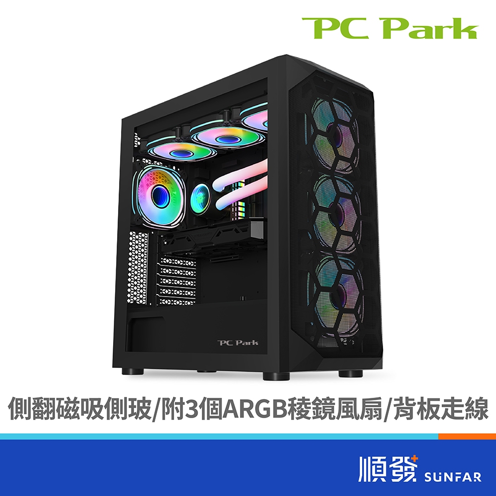 PC Park ZXR ARGB 電腦機殼 E-ATX/ATX/M-ATX/ITX 內附3個風扇 | 蝦皮購物