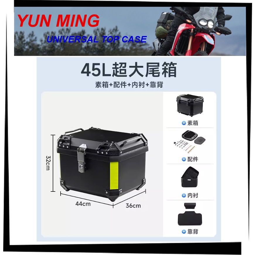 【TL機車雜貨店】MT CASE MT-610 45L公升 非鋁合金材質 後箱 漢堡箱 後置物箱 行李箱 置物箱 | 蝦皮購物