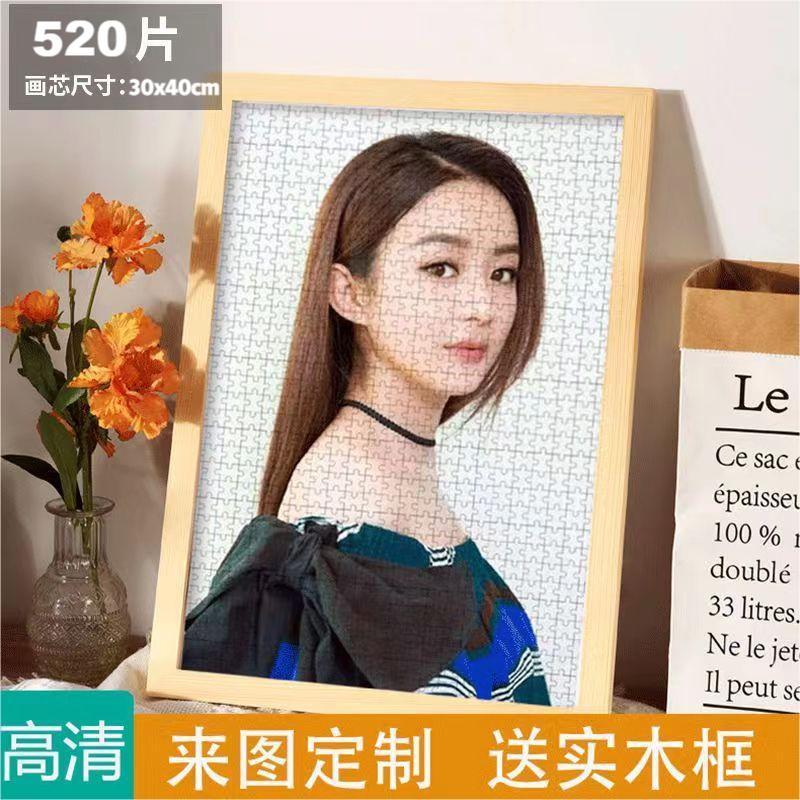 【拼圖客製】畫喜萊 520愛心拼圖客製 送精美禮袋 來圖客製 拼圖DIY 原木相框 木質1314片 客製化禮物 創意禮物 | 蝦皮購物