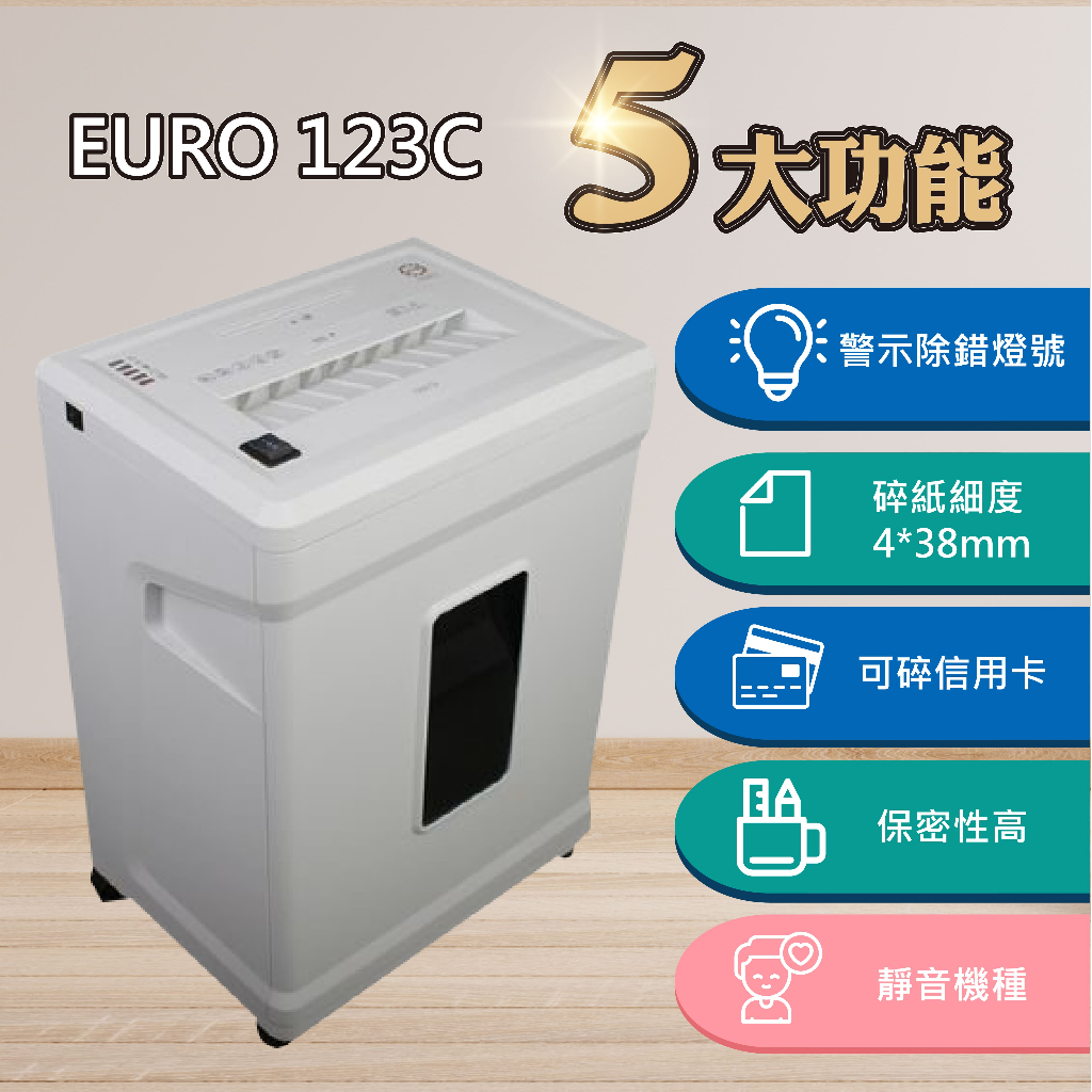 免運 碎紙機 全自動碎紙機 多功能 高碎量 可碎信用卡 光碟 CD 卡片 EURO 123C 象牙白 塑鋼外殼 附發票 | 蝦皮購物