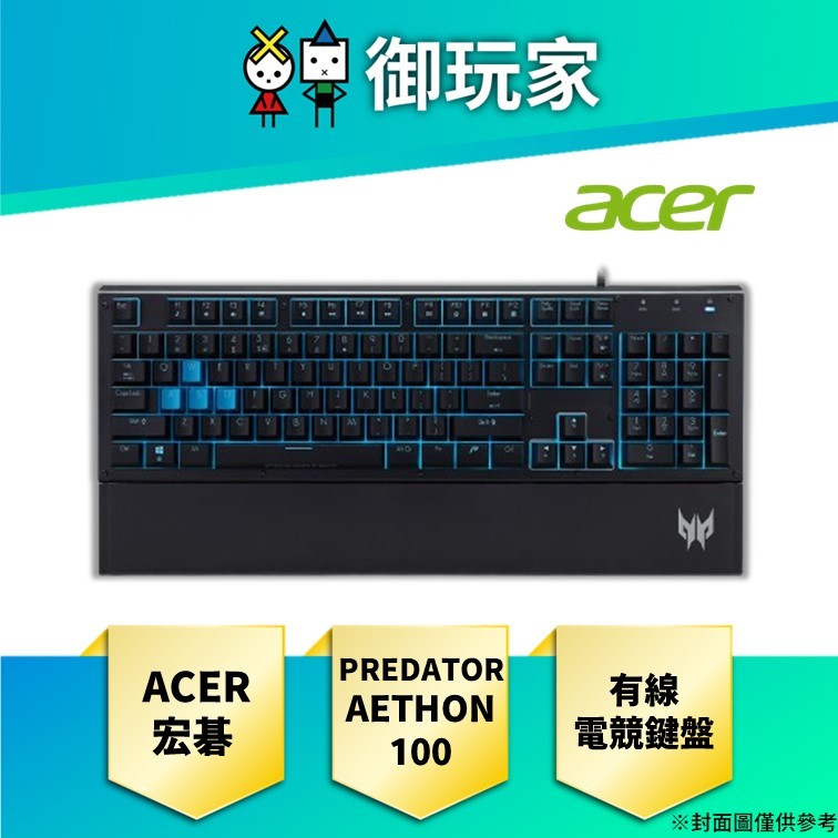 ★御玩家★宏碁 Acer PREDATOR AETHON 100 有線電競鍵盤 | 蝦皮購物