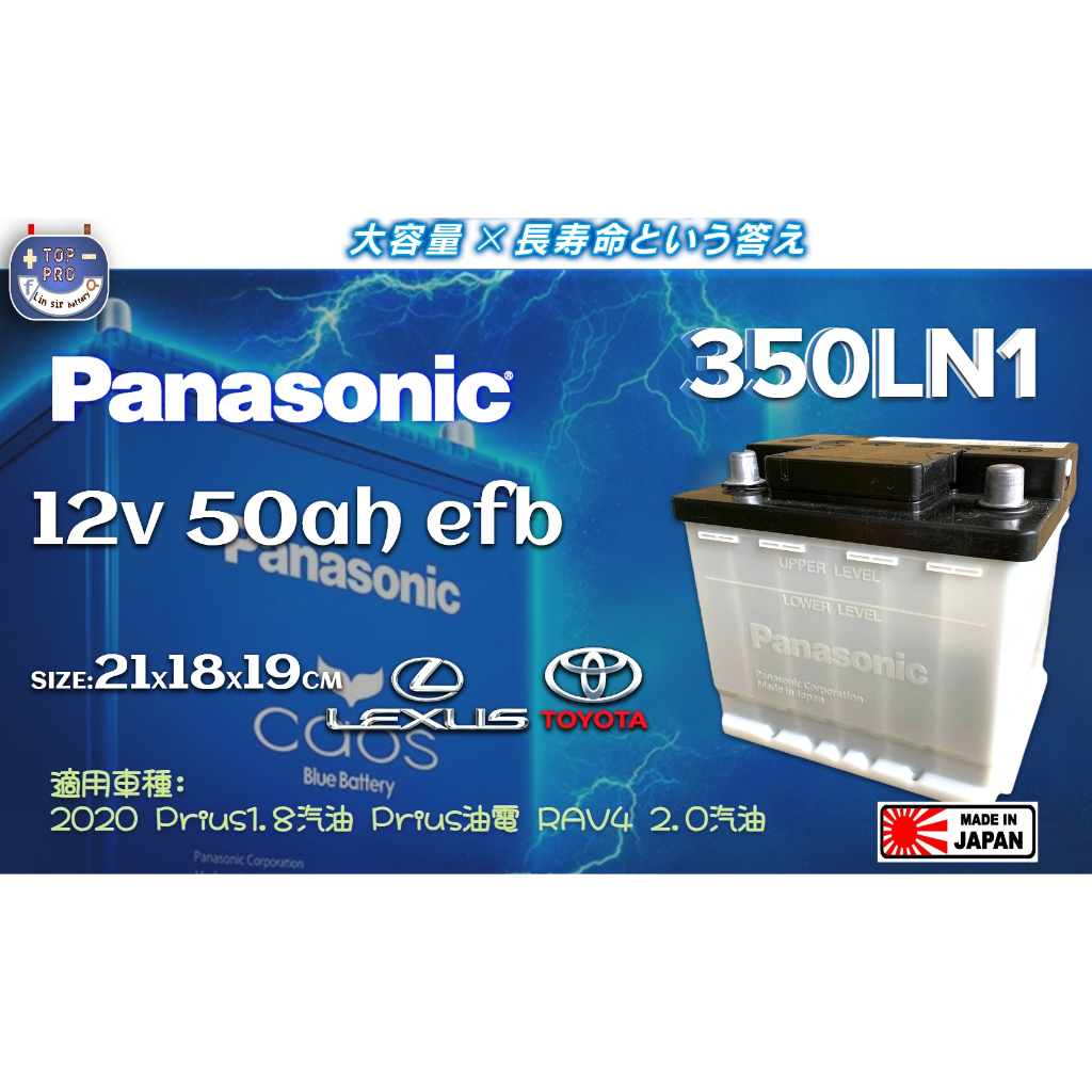 350LN1國際牌Panasonic 日本原裝進口 銀合金(345LN1加強版)345LN1 54801楊梅電池LN1 | 蝦皮購物