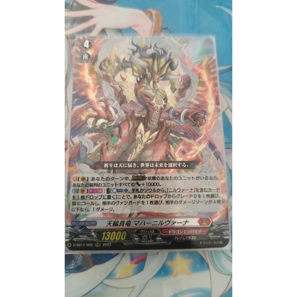 《雪夜閣》VG 先導者 Vanguard 紅國 D-SS11/002 RRR | 蝦皮購物