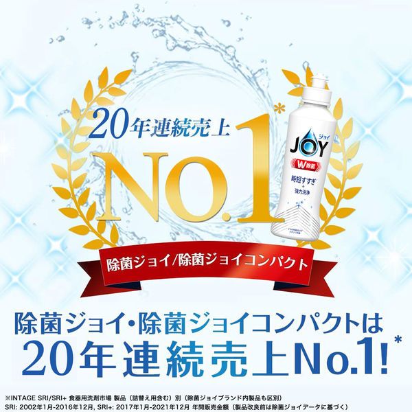 P&G JOY W除菌速洗淨洗潔精170ml 檸檬【日本製造】除菌清潔劑 除菌 檸檬香 快速 有效去汙【森森日式百貨】 | 蝦皮購物