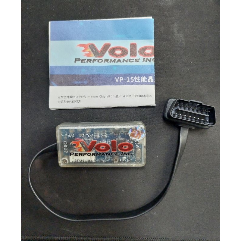 Volo Chip VP-15性能晶片／外掛晶片／OBD2 汽車外掛晶片／全車系／汽柴油 | 蝦皮購物