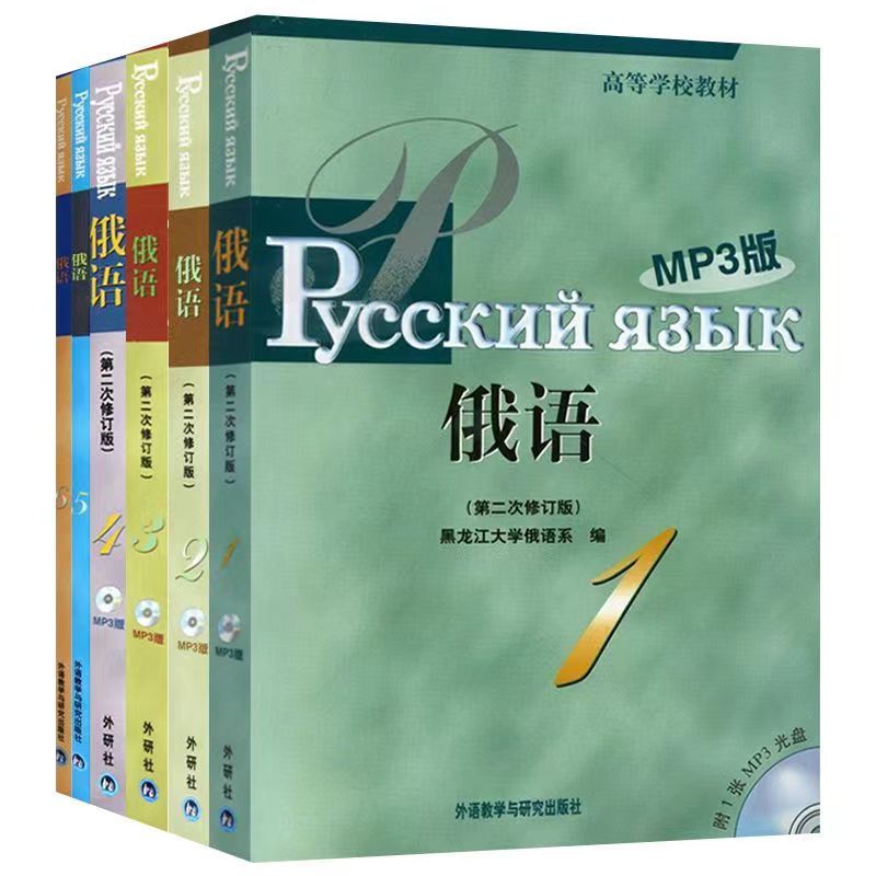 全新/外研社 黑大俄語123456 全6冊 教材 學生用書 第二次修訂版/代購 | 蝦皮購物