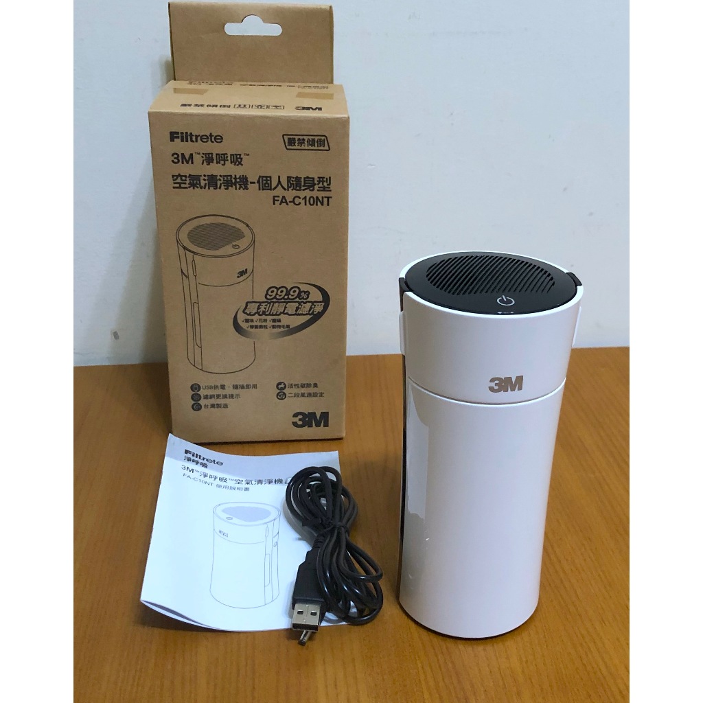 【3M】FA-C10NT (白) 淨呼吸個人隨身型空氣清淨機 原價1890元 | 蝦皮購物