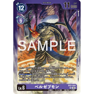 【酸民】DTCG 數碼寶貝 EX2-044 (SR) 墮天地獄獸lmo2 | 蝦皮購物