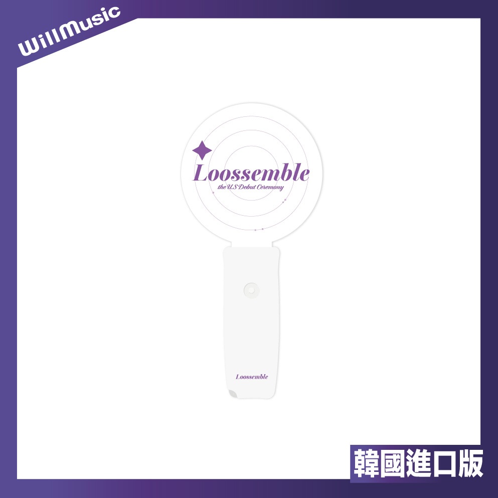 微音樂💃現貨 官方應援手燈 Loossemble OFFICIAL LIGHT STICK 壓克力手燈 | 蝦皮購物