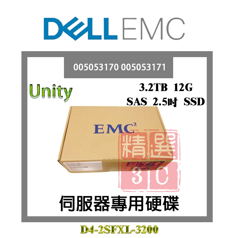 全新盒裝 EMC 3.2TB SAS 2.5吋 SSD 005053170 005053171 Unity伺服器硬碟 | 蝦皮購物