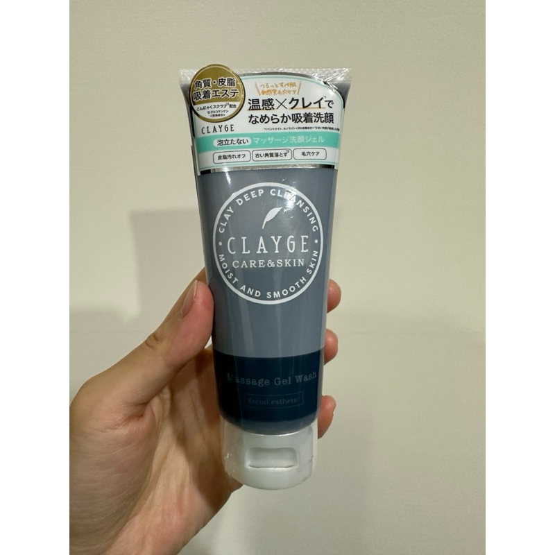 現貨 CLAYGE 海泥溫感按摩潔顏露 120g | 蝦皮購物