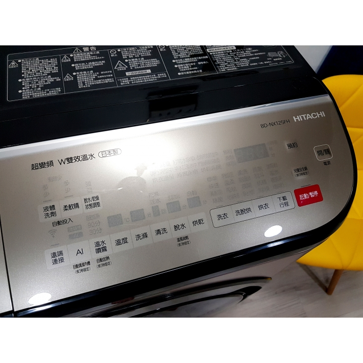 下單10倍蝦幣送聊聊可議價HITACHI日立 12.5KG日製AI智慧變頻左開滾筒洗脫烘洗衣機BDNV125FH-W | 蝦皮購物