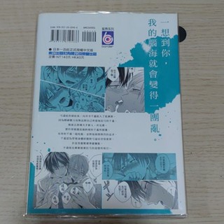 《出清漫畫》關於我們的戀愛與青春 まいね cocoaball 二手 BL 漫畫 東立 | 蝦皮購物