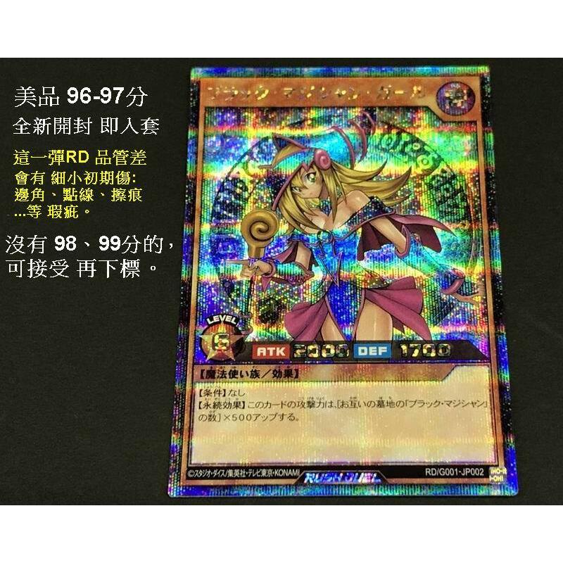 神購正版遊戲王 RD/G001-JP002 半鑽 黑魔導女孩(美品) | 蝦皮購物