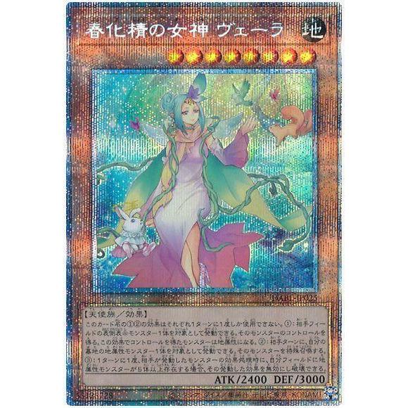 【鳶尾遊戲王】DABL-JP025 春化精的女神 薇菈 (韓紙白鑽) | 蝦皮購物