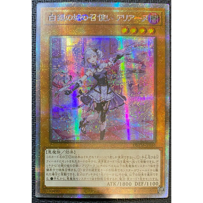 遊戲王 手工同人卡 DBTM-JP016 白銀之城的召使 亞莉安奴 白鑽《代牌》 | 蝦皮購物