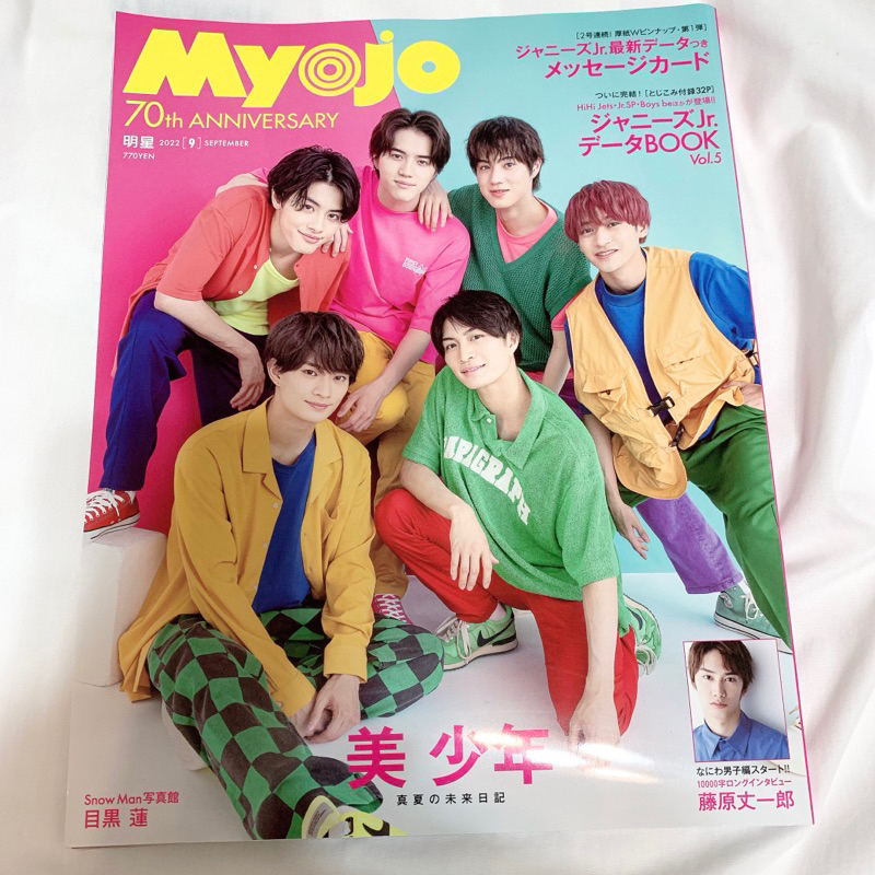 Myojo 2023.9月號 美少年 IMPACTors 傑尼斯 雜誌 | 蝦皮購物